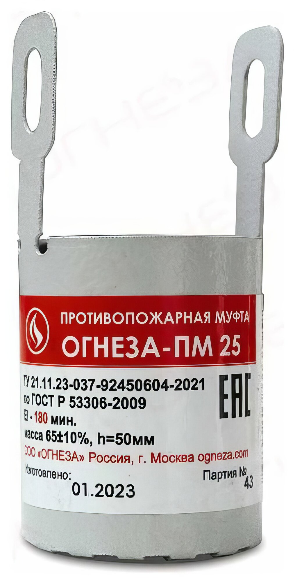 Противопожарная муфта огнеза ПМ/25, цвет серый (ЕАС) 109527