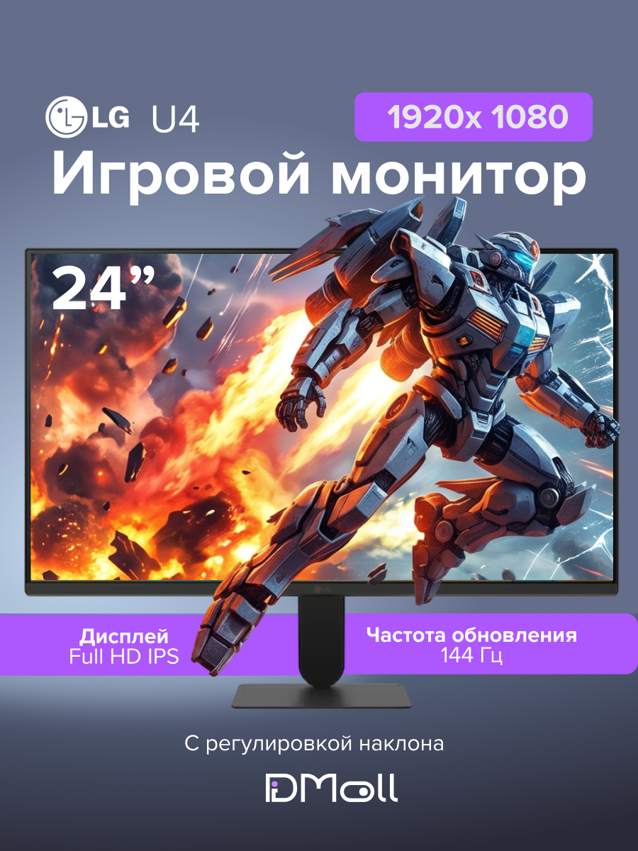 Монитор 27" LG 27U411B-B Black (IPS, 1920x1080, 144Hz, 1 ms, 178/178, 250 cd/m, 1500:1, +HDMI 2.0, AC ext)