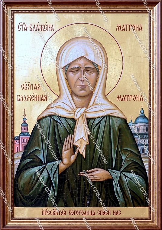 Икона "Блаженная Матрона Московская". 60х85 см. А1_008.