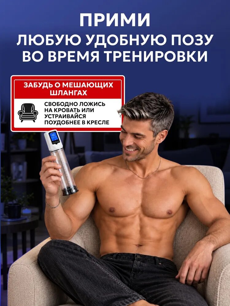 Вакуумная помпа TAYMLUX ST002 для увеличения члена, автоматическая аккумуляторная, USB-зарядка ЖК цифровой-дисплей, Мужской насос, Помпа для мужчин