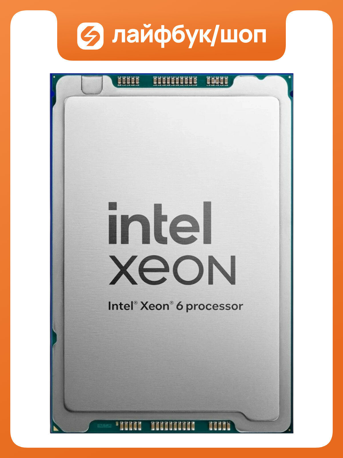 Процессор Intel Xeon 6337P, FCLGA1700, OEM, 6 ядер, 12 потоков, до 5.3 ГГц, Raptor Lake CM8071505825001