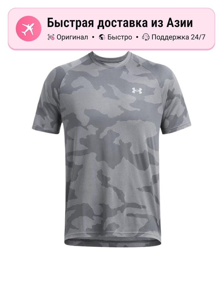 Футболка Under Armour VelocityTech, комплект