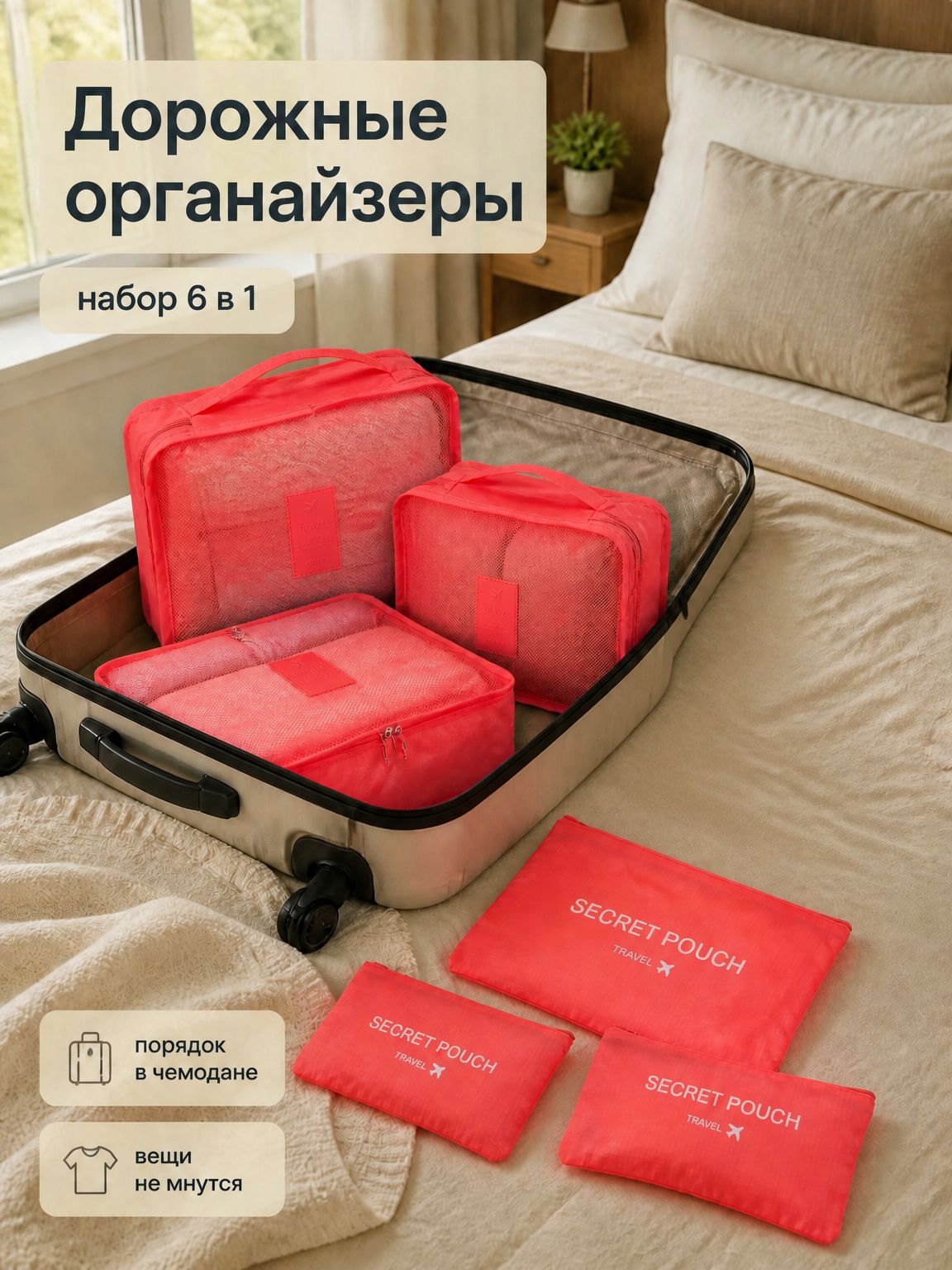 Комплект чемоданов