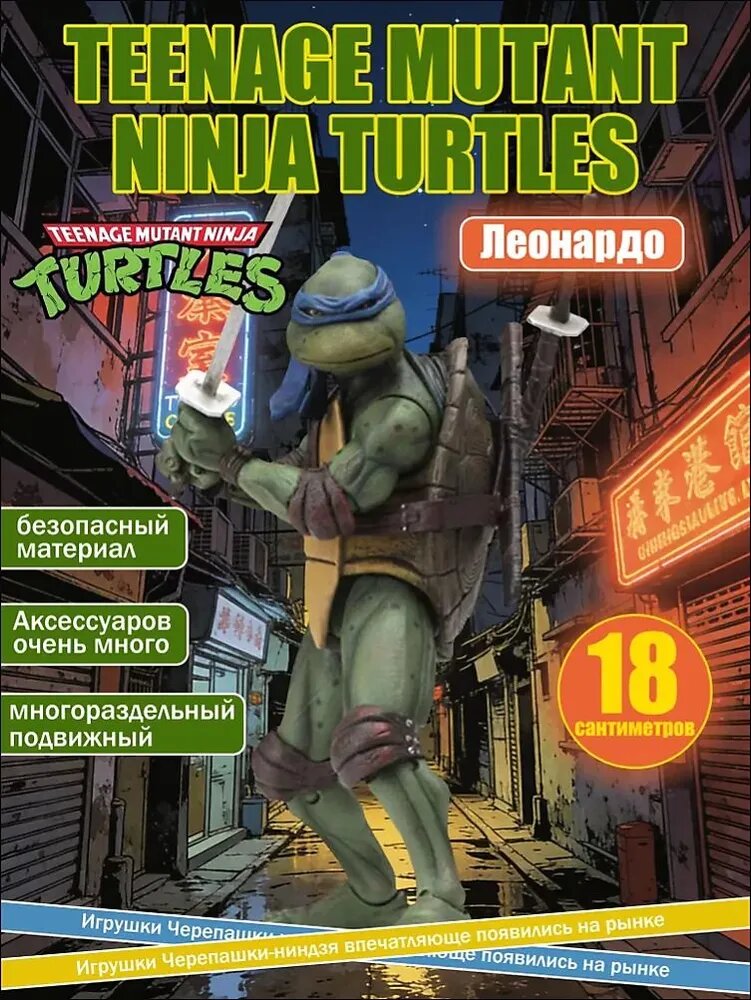 NECA "Черепашки-ниндзя" 1990 г. Версия фильма TMNT Limited Edition