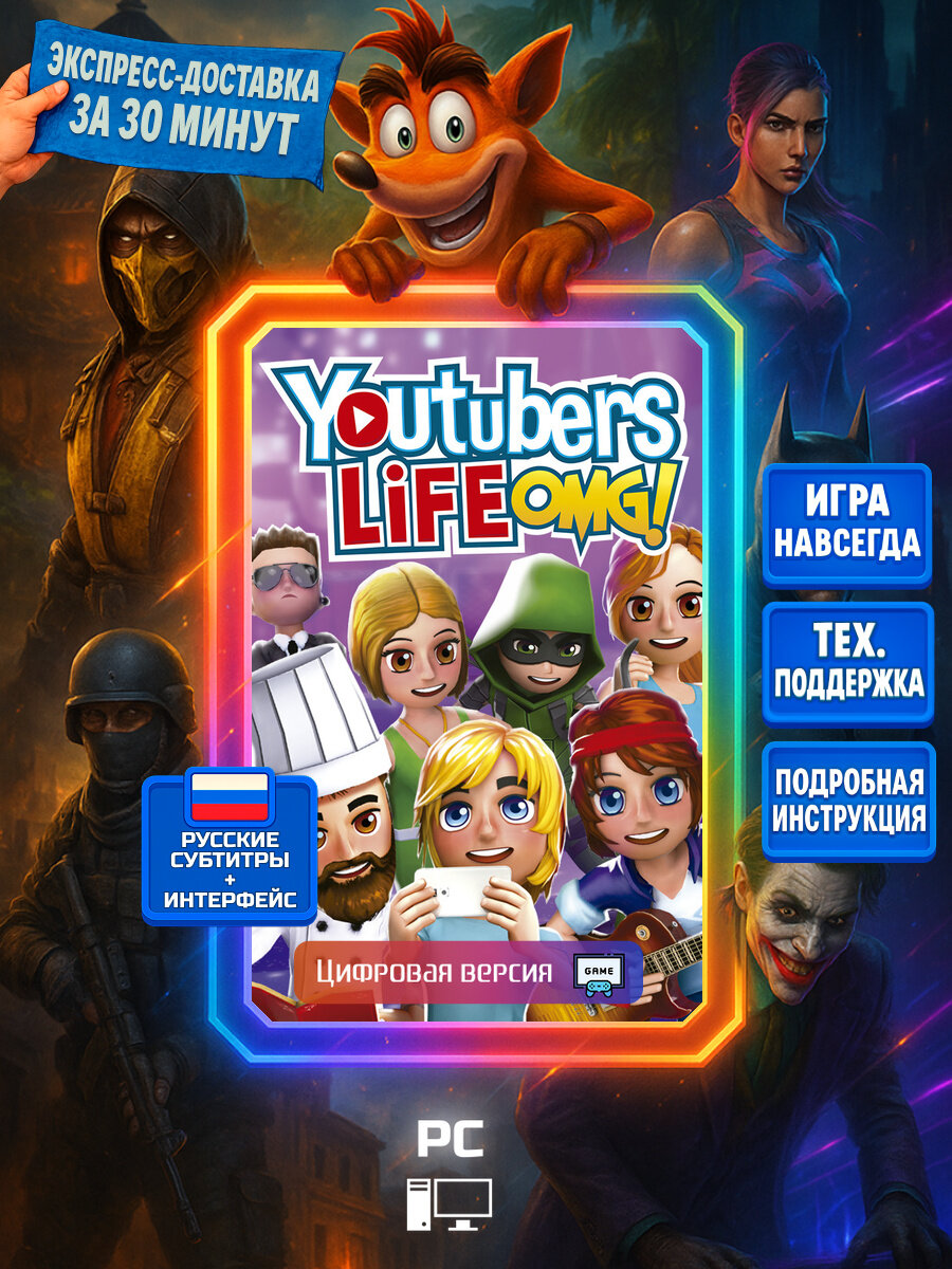 Youtubers Life | Steam (PC) | Приключенческие игры | Цифровая версия