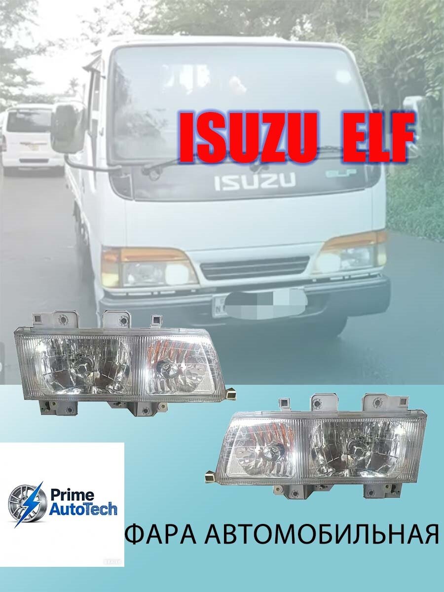 Isuzu Elf,2 шт. LED. Фара автомобильная,2, LED, серый,2