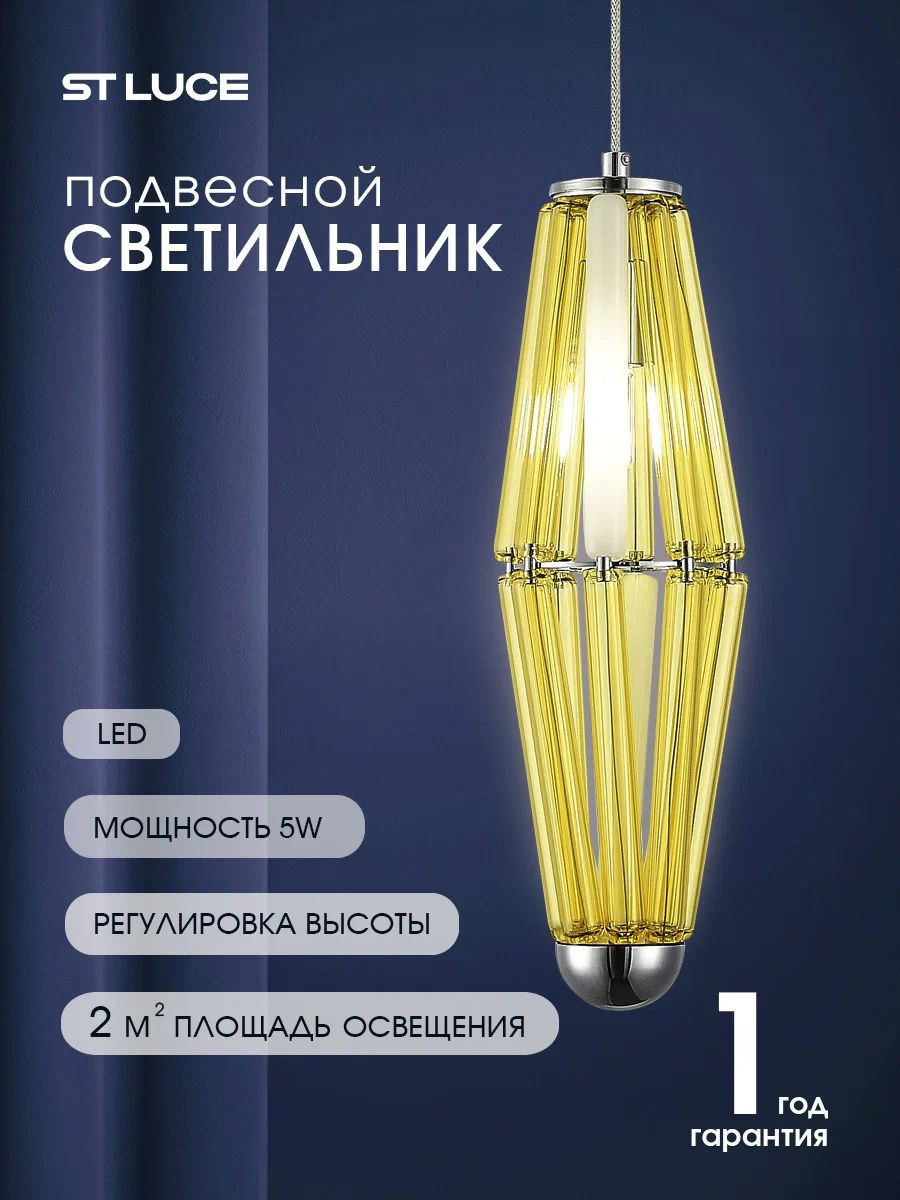 Светильник подвесной ST LUCE цвет Золотистый коллекция CIARA в стиле Art Deco цоколь G9 ламп 1х5W, SL1242.123.01