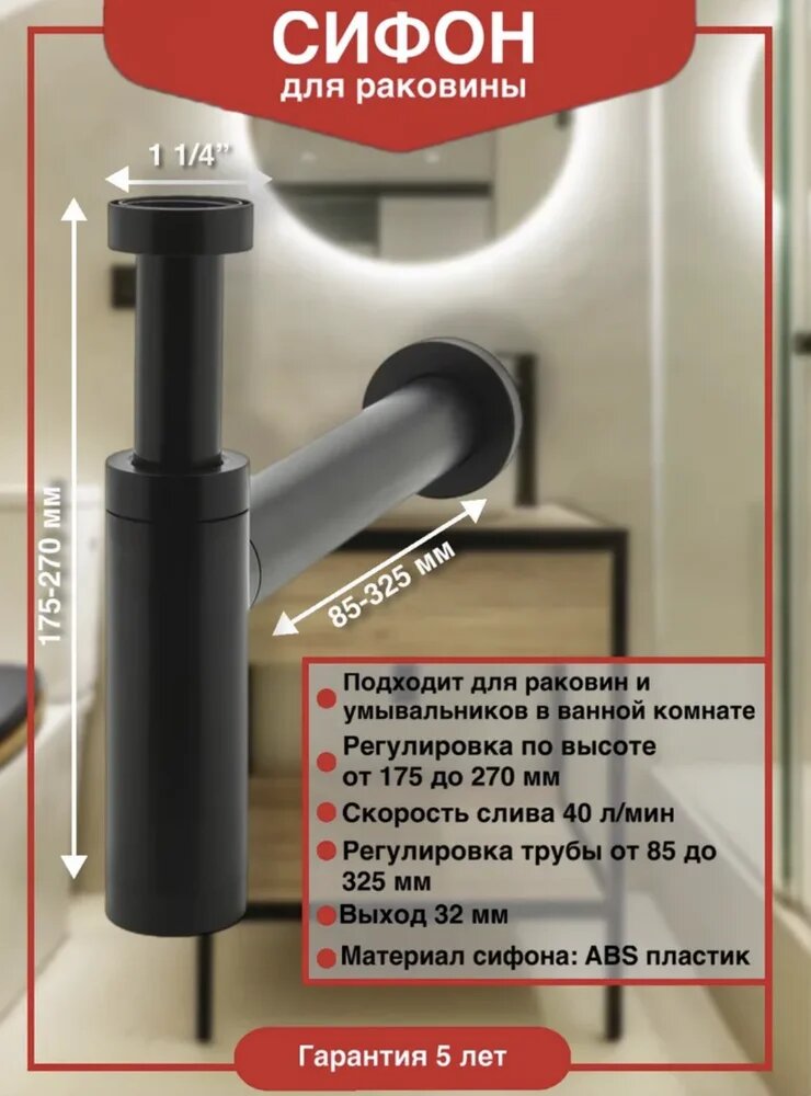 Сифон для раковины Wirquin Teos 30724757 телескопический, бутылочный, черный, с гидрозатвором, пластиковый