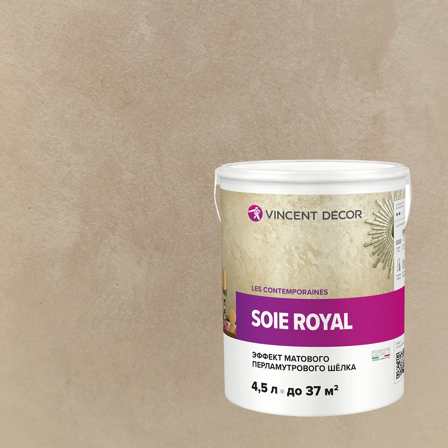 Декоративная штукатурка Vincent Decor Soie Royal (4,5л) 42158