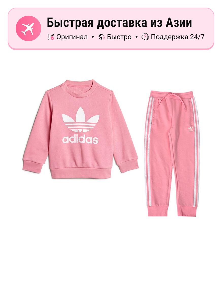 Костюм спортивный adidas Originals Adidas Originals