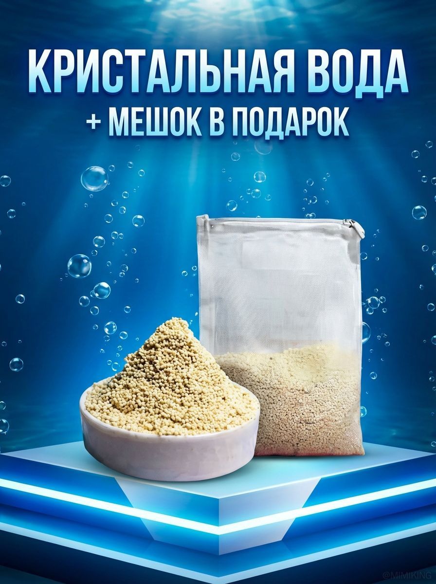Наполнитель для аквариумного фильтра