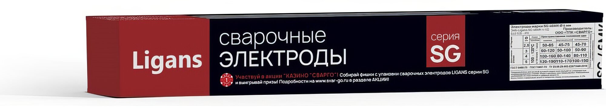 Электроды сварочные SG 46MK (5 кг; 4 мм) Ligans L007
