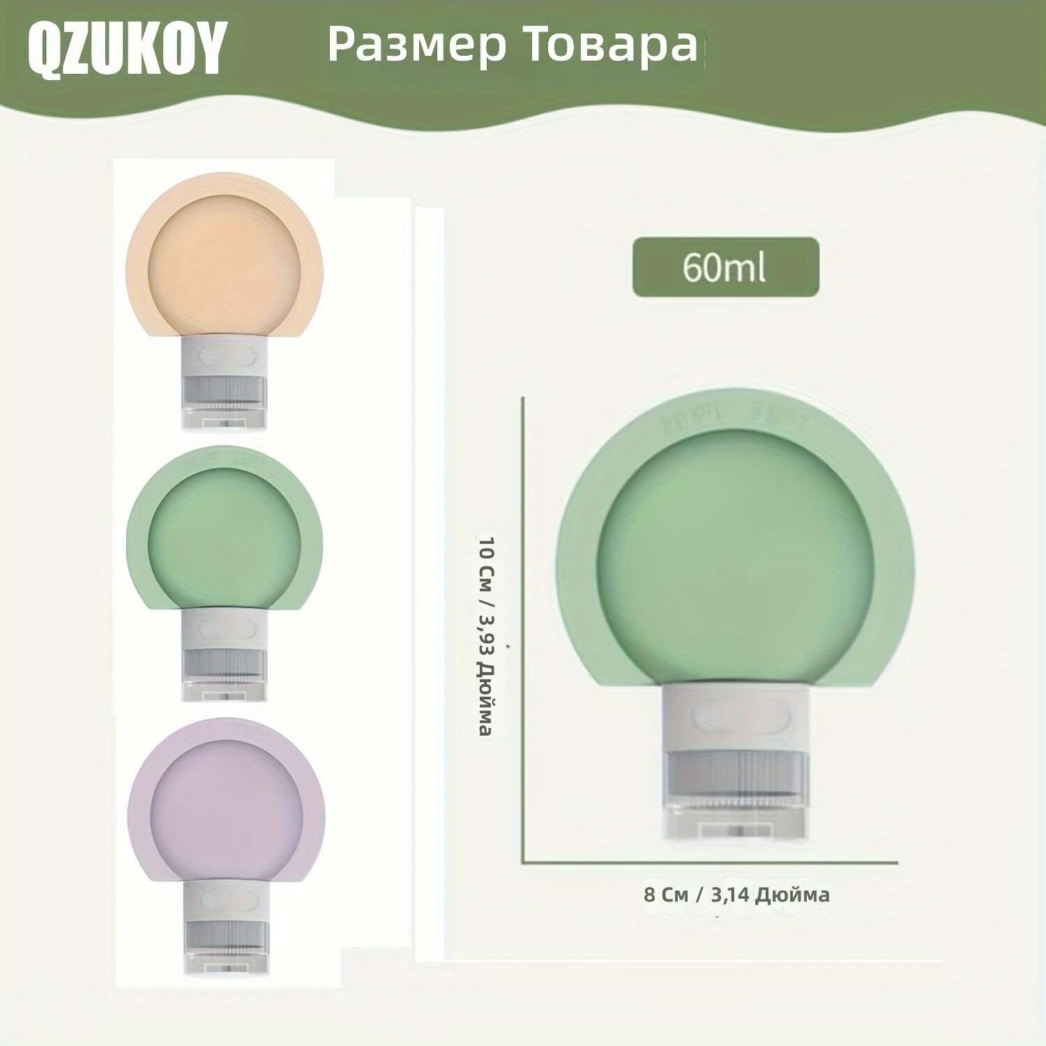 Дорожный силиконовый флакон для косметики и шампуня, герметичный, 2.03 oz, 1 шт, случайный цвет