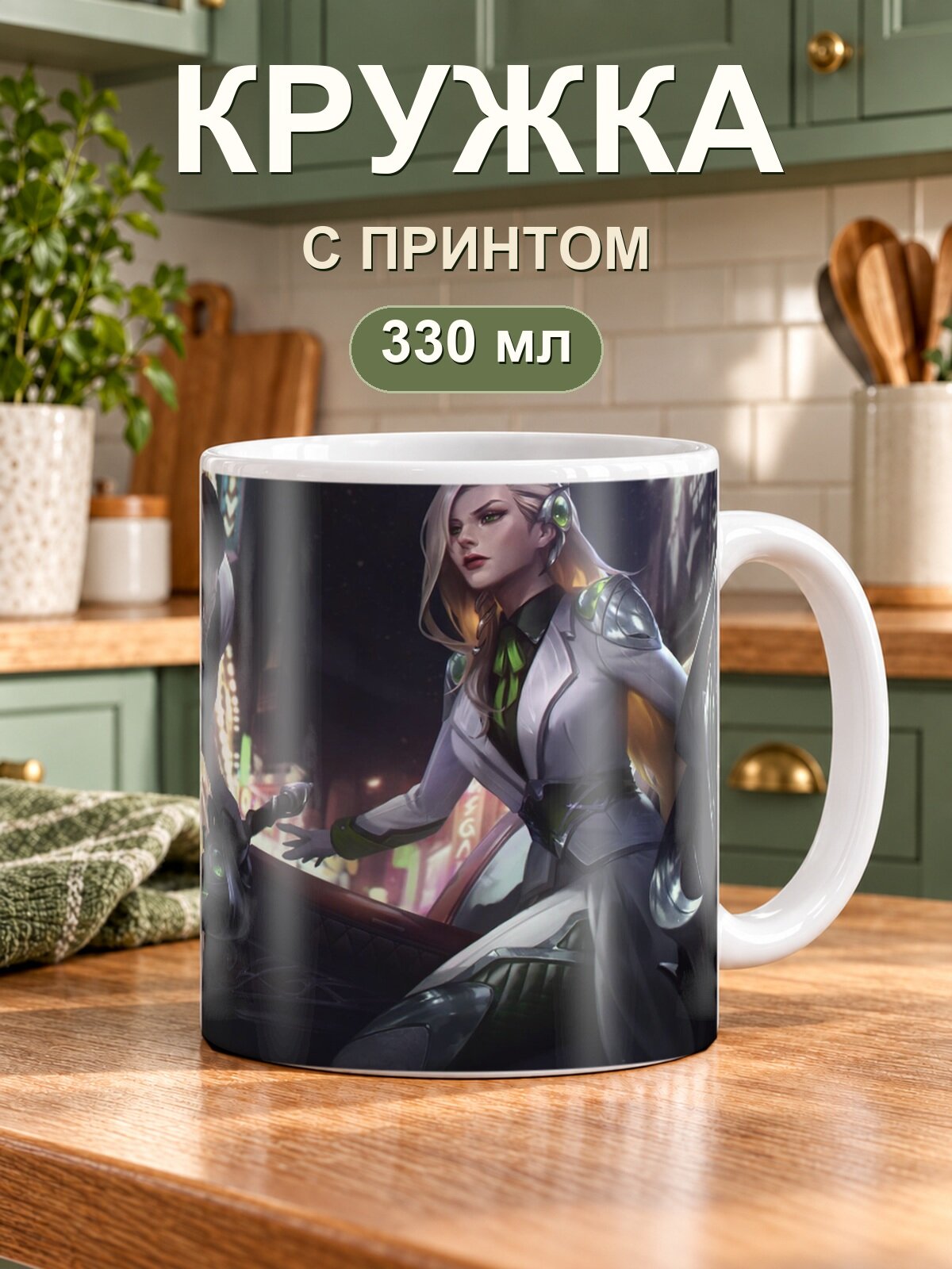Керамическая кружка MoodRoom для чая и кофе, 330 мл с принтом «Shadow Dragons Dragon Age The Veilguard»