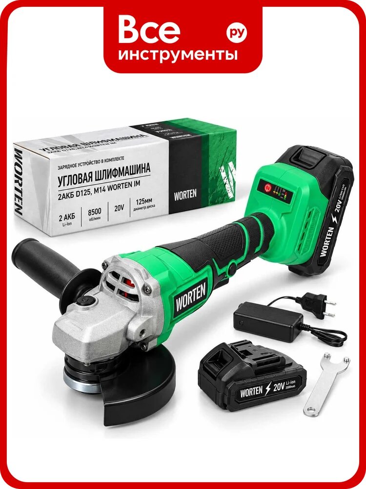 Угловая шлифмашина аккумуляторная WORTEN D125, 20В, 2х1.5 Ач, М14 КА-90000329