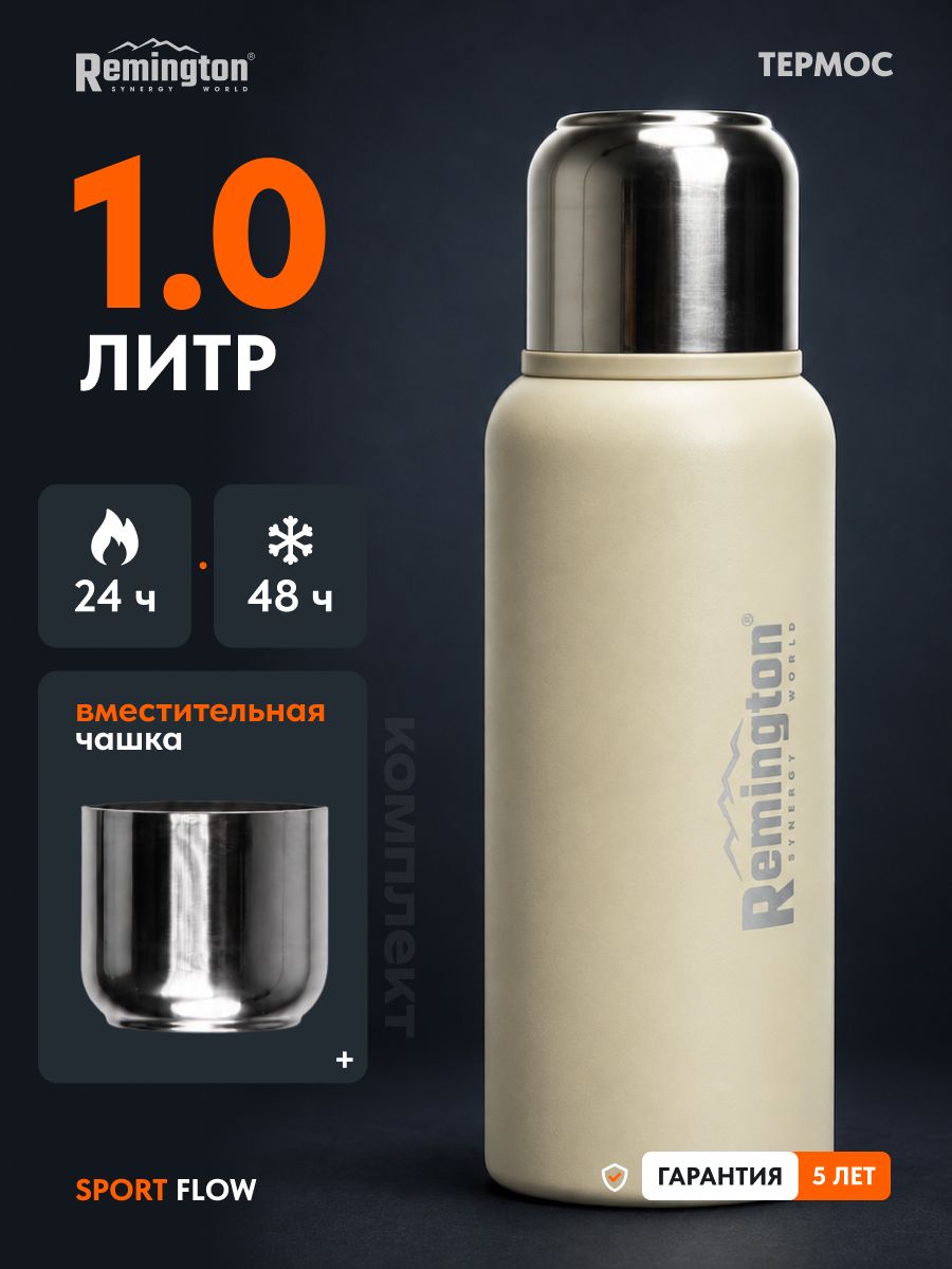 Термос для чая и кофе Remington SportFlow 1 л, вакуумный ударопрочный, крышка-чашка, ремешок, бежевый RM-TH-10-SF-022