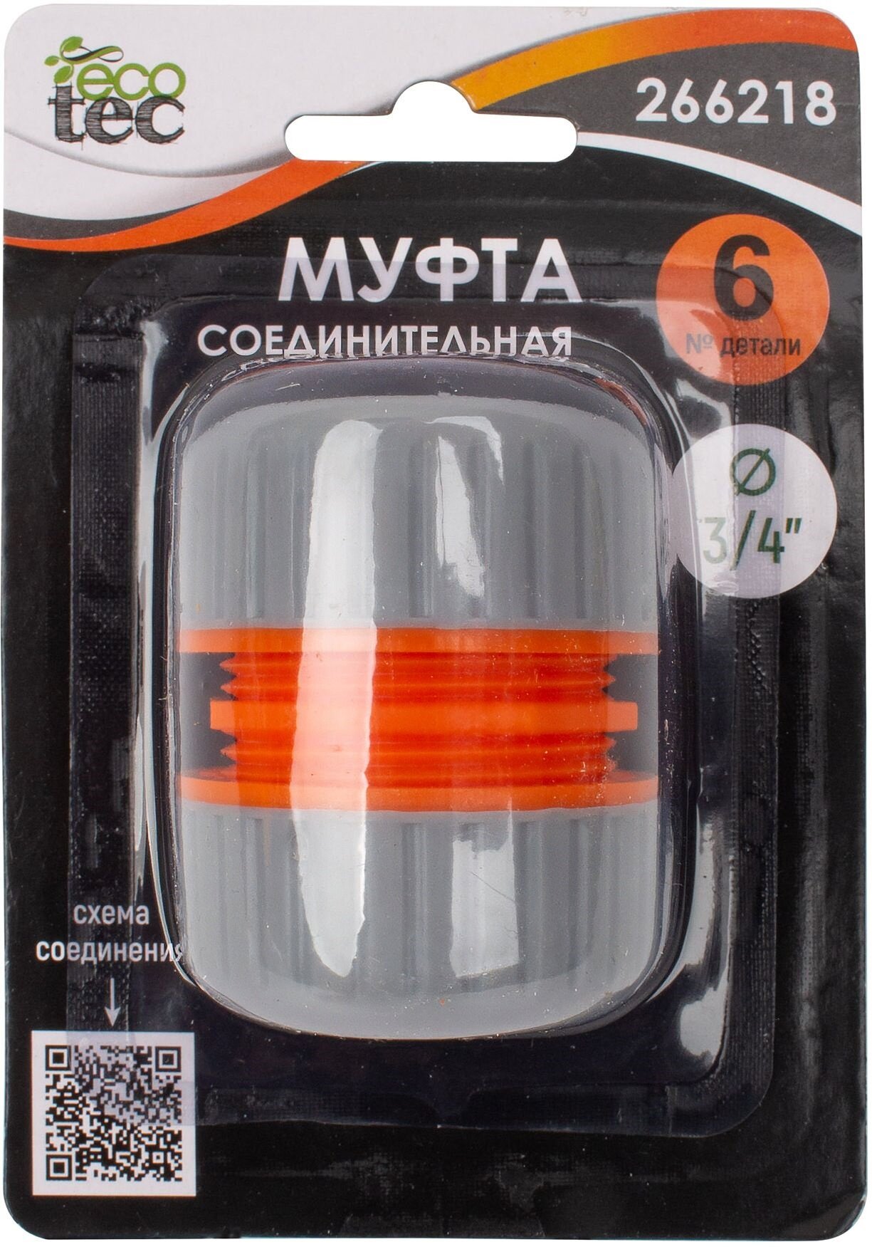 Муфта соединительная ECOTEC 3/4'