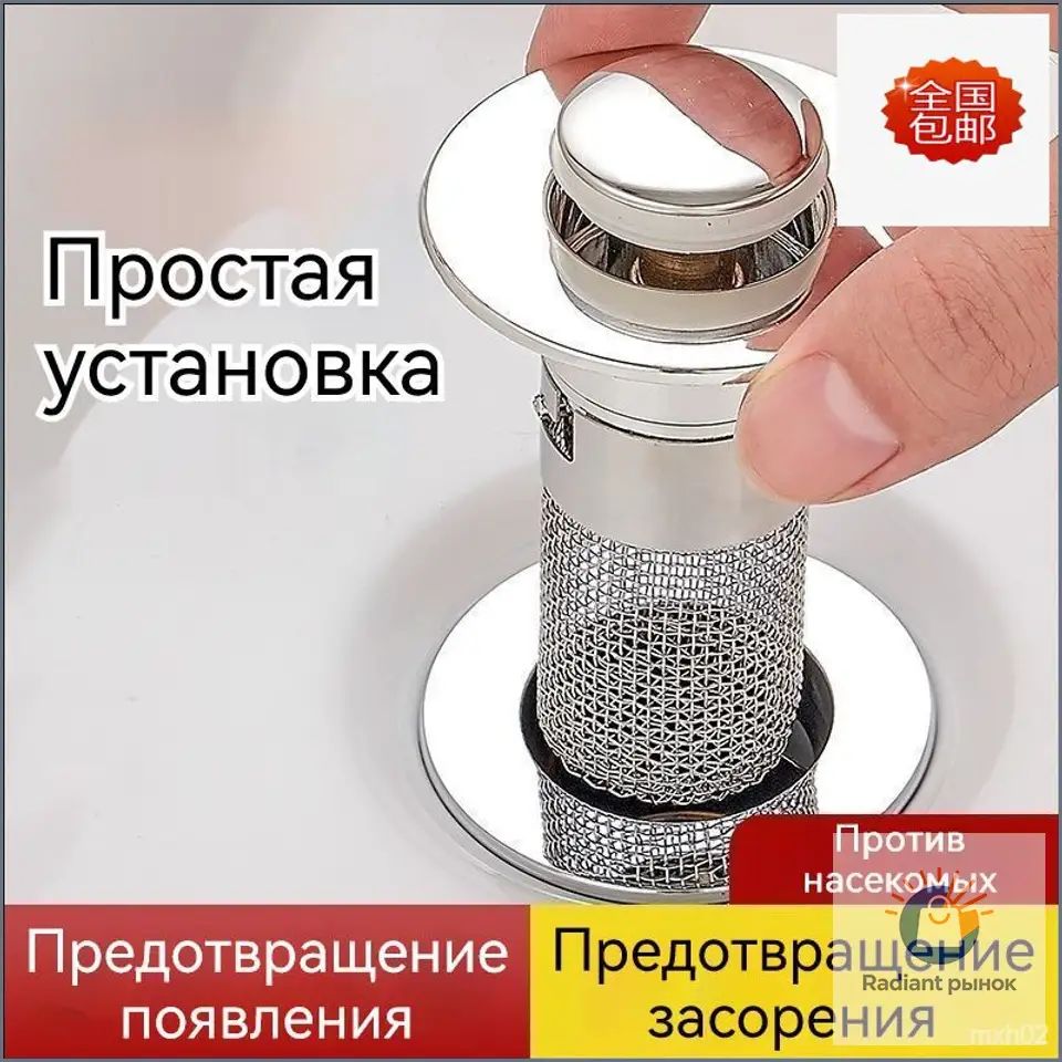 2 шт. донный клапан клик-клак для умывальника, раковины, с сеточкой для мусора, компактный