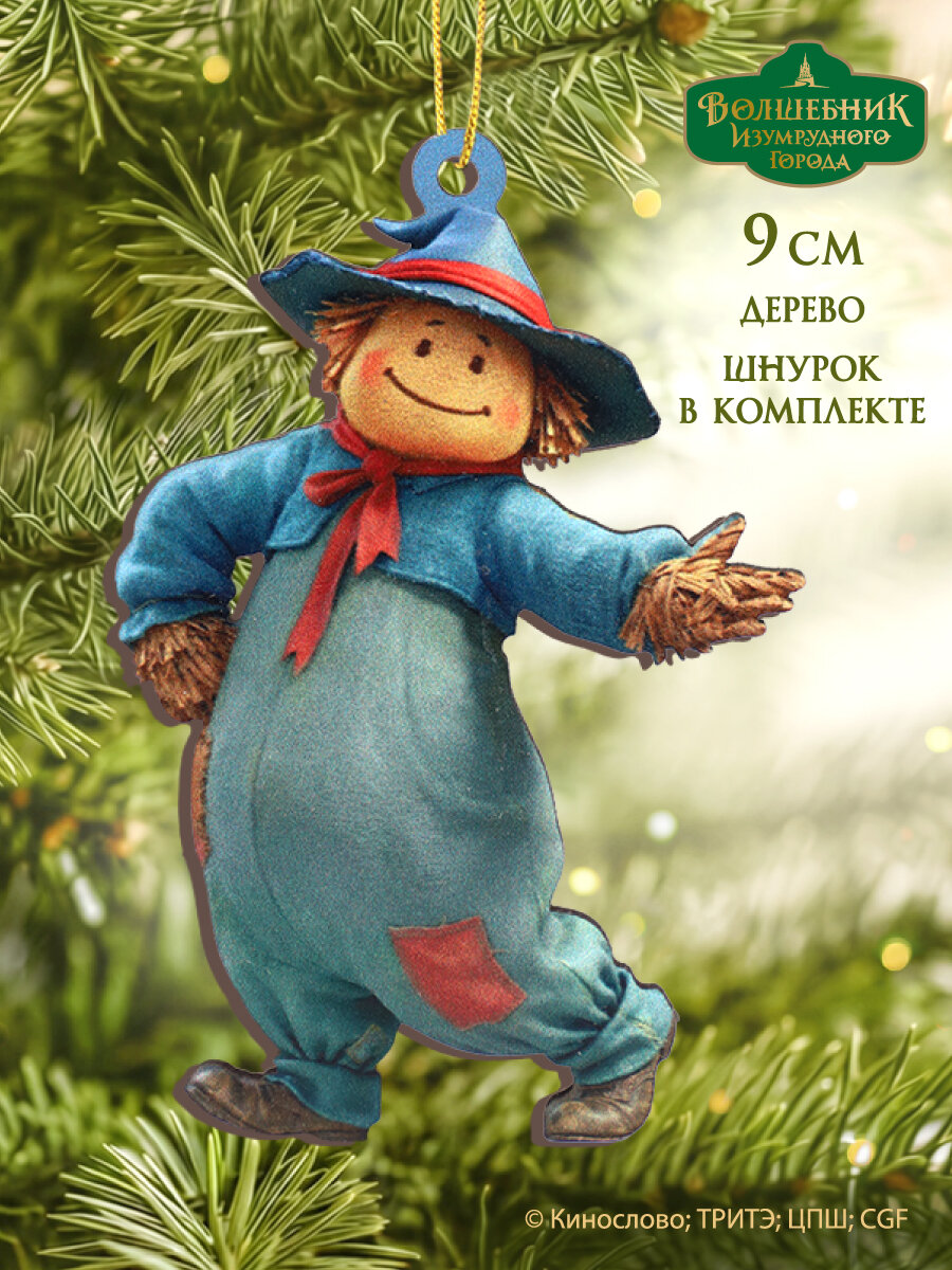 Новогодняя ёлочная подвеска "Пугало". Модель из дерева, 8см. Лицензия/ВИГ НУП-6100