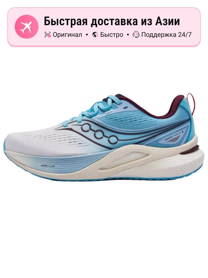 Кроссовки saucony 237