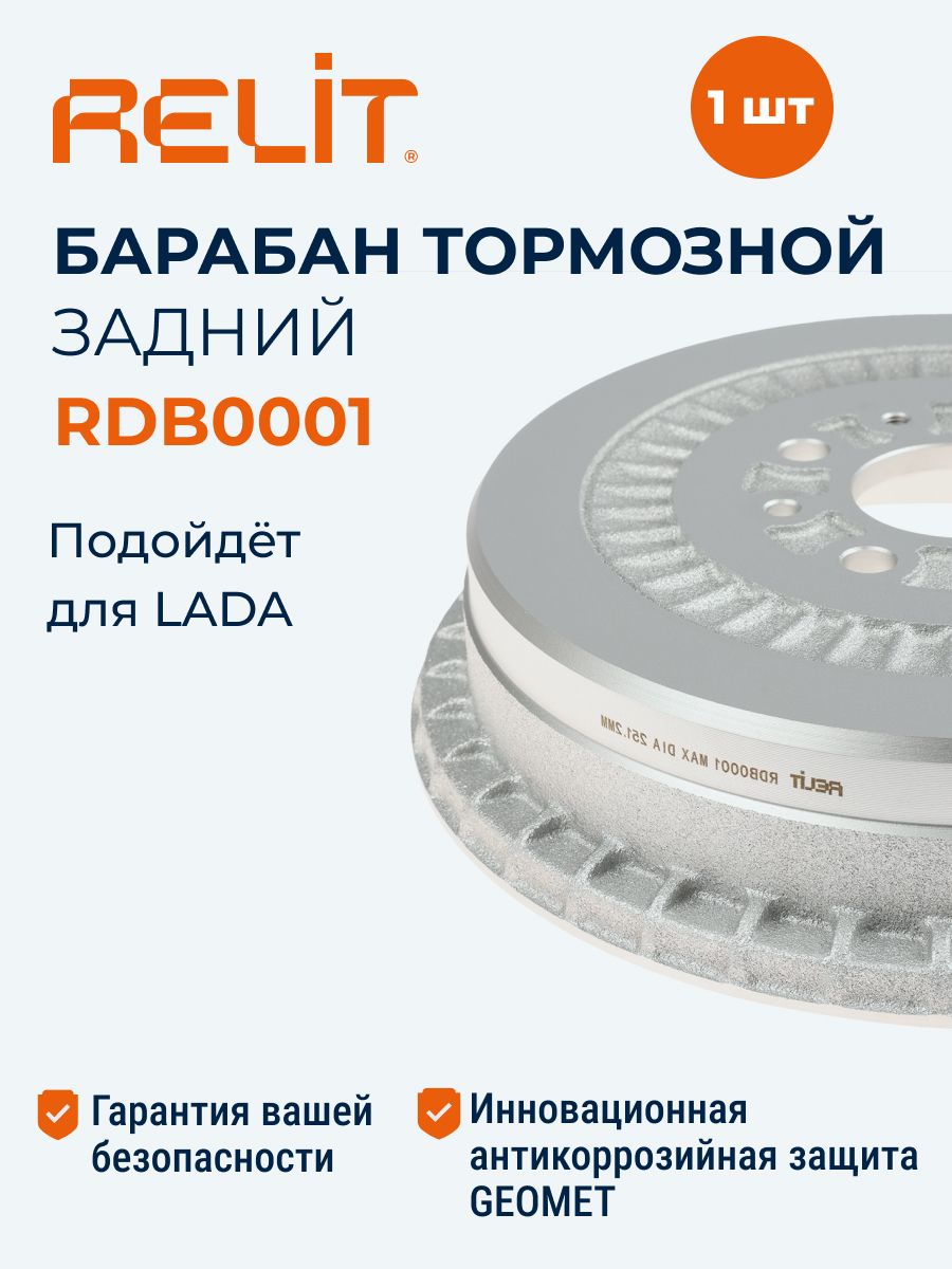 Барабан тормозной для ВАЗ 2101-07 78>