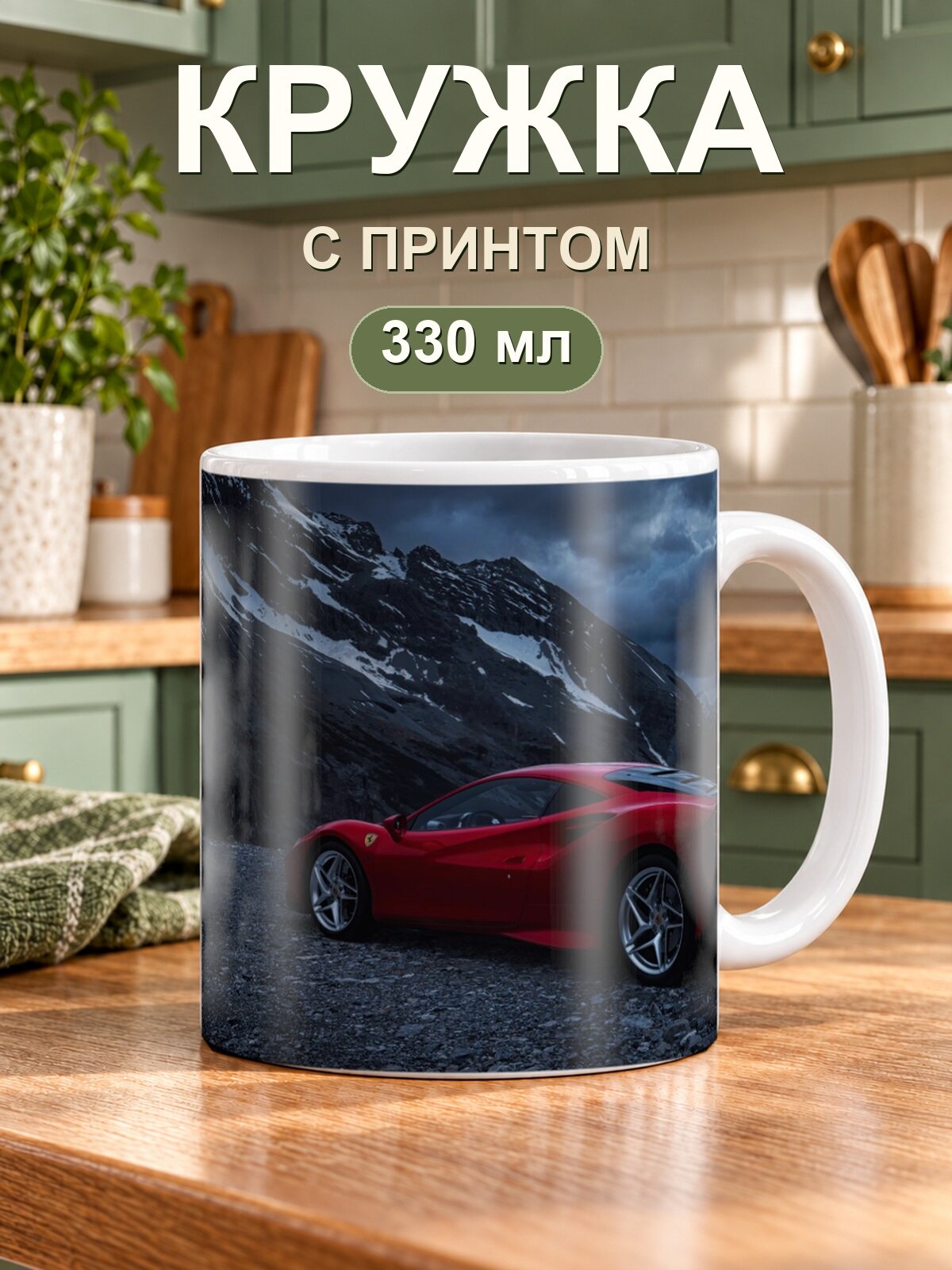 Керамическая кружка MoodRoom для чая и кофе, 330 мл с принтом «Dota 2 Spectre Fan Art»