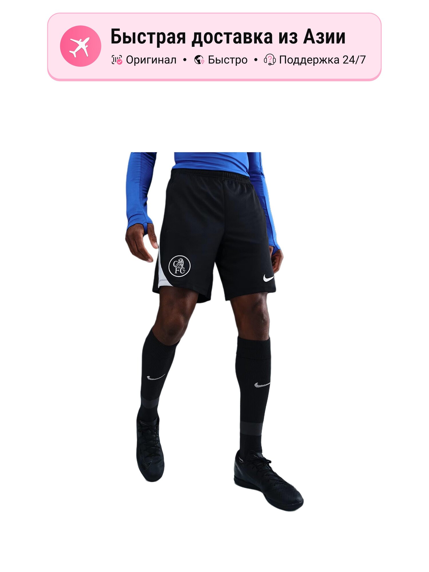 Трусы футбольные NIKE Chelsea FC Strike Third Dri-FIT