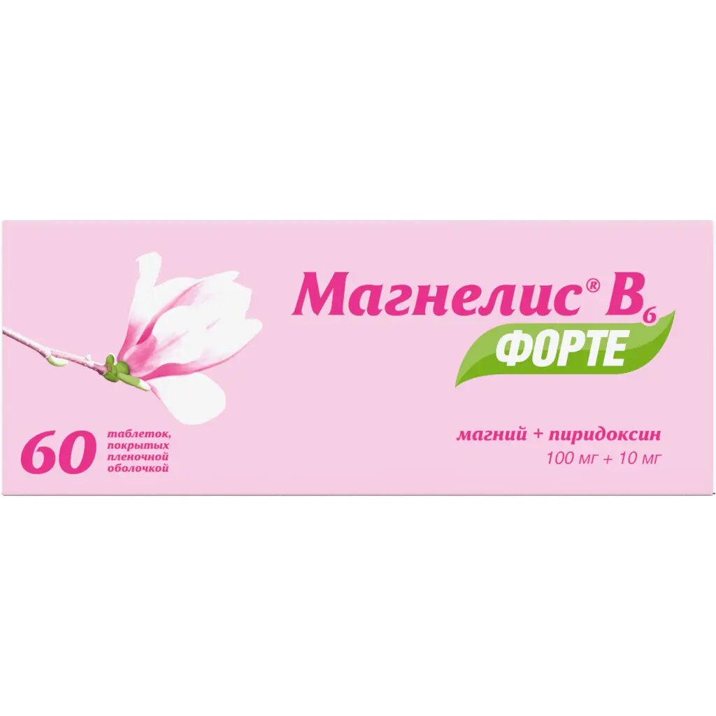 Магнелис В6 форте таблетки покрыт. плен. об. 100 мг+10 мг 60 шт