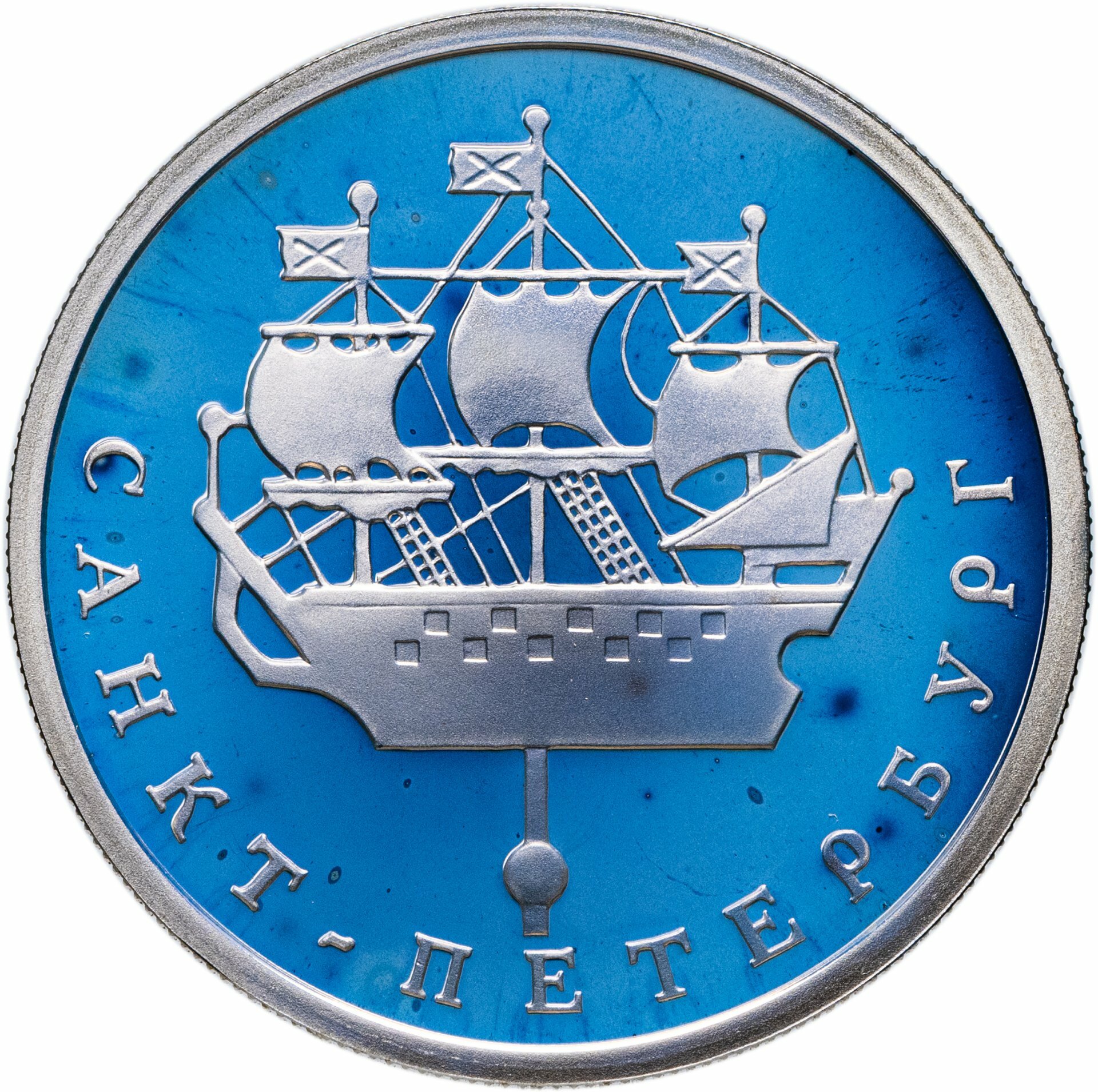 1 рубль 2003 СПМД Proof "300 лет Санкт-Петербург - кораблик на шпиле Адмиралтейства", Серебро 925