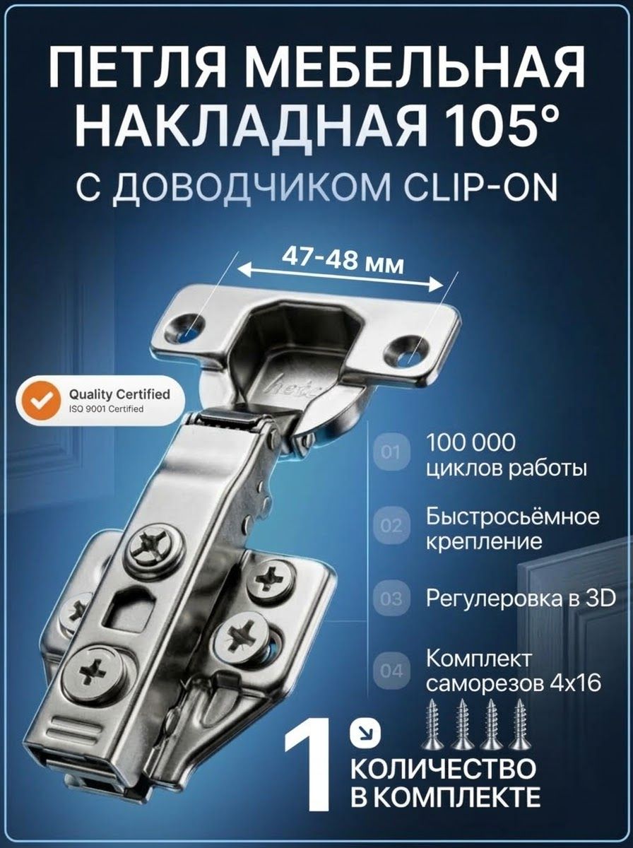 Петля мебельная с доводчиком накладная 1 шт. Под евровинты.