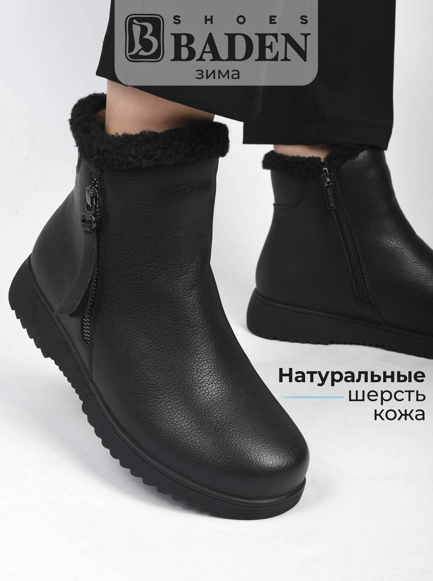 Полусапоги Baden
