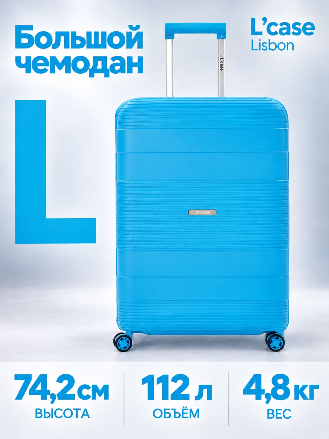 Чемодан 