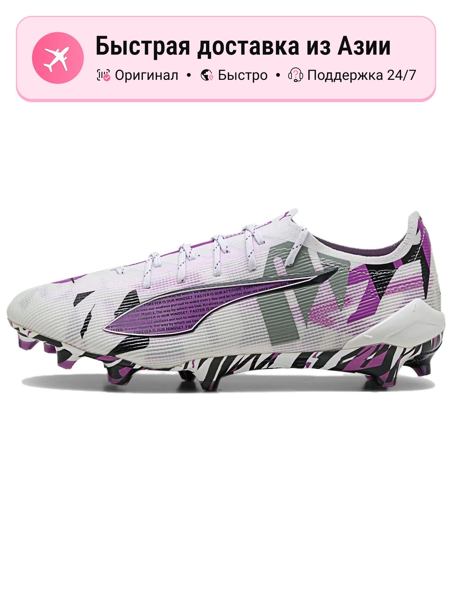 Бутсы PUMA Ultra 5 Ultimate FG