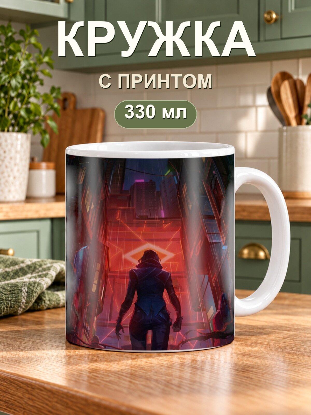 Кружка MoodRoom «The Witcher The White Frost», керамическая, 330 мл, для чая и кофе