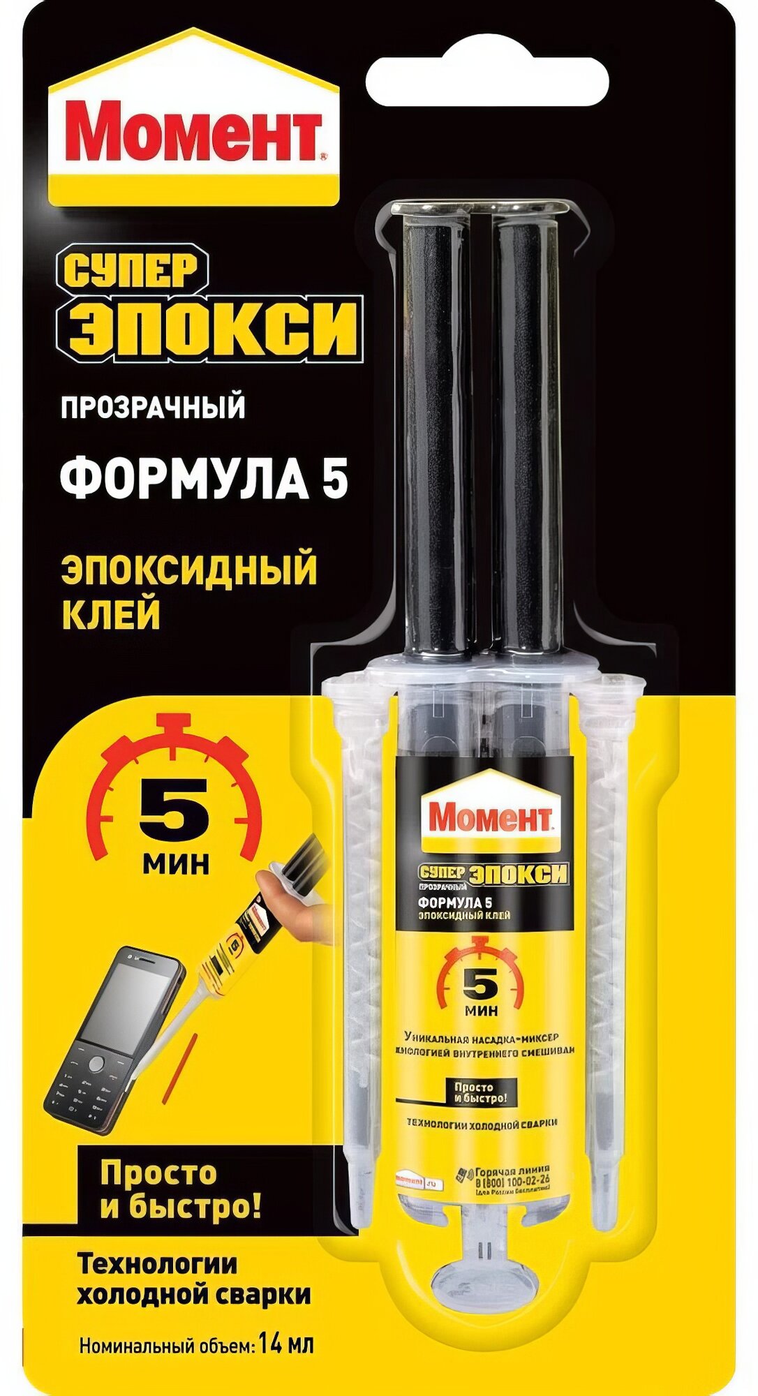 Клей эпоксидный Момент Супер Эпокси Формула 5 прозрачный 14 мл