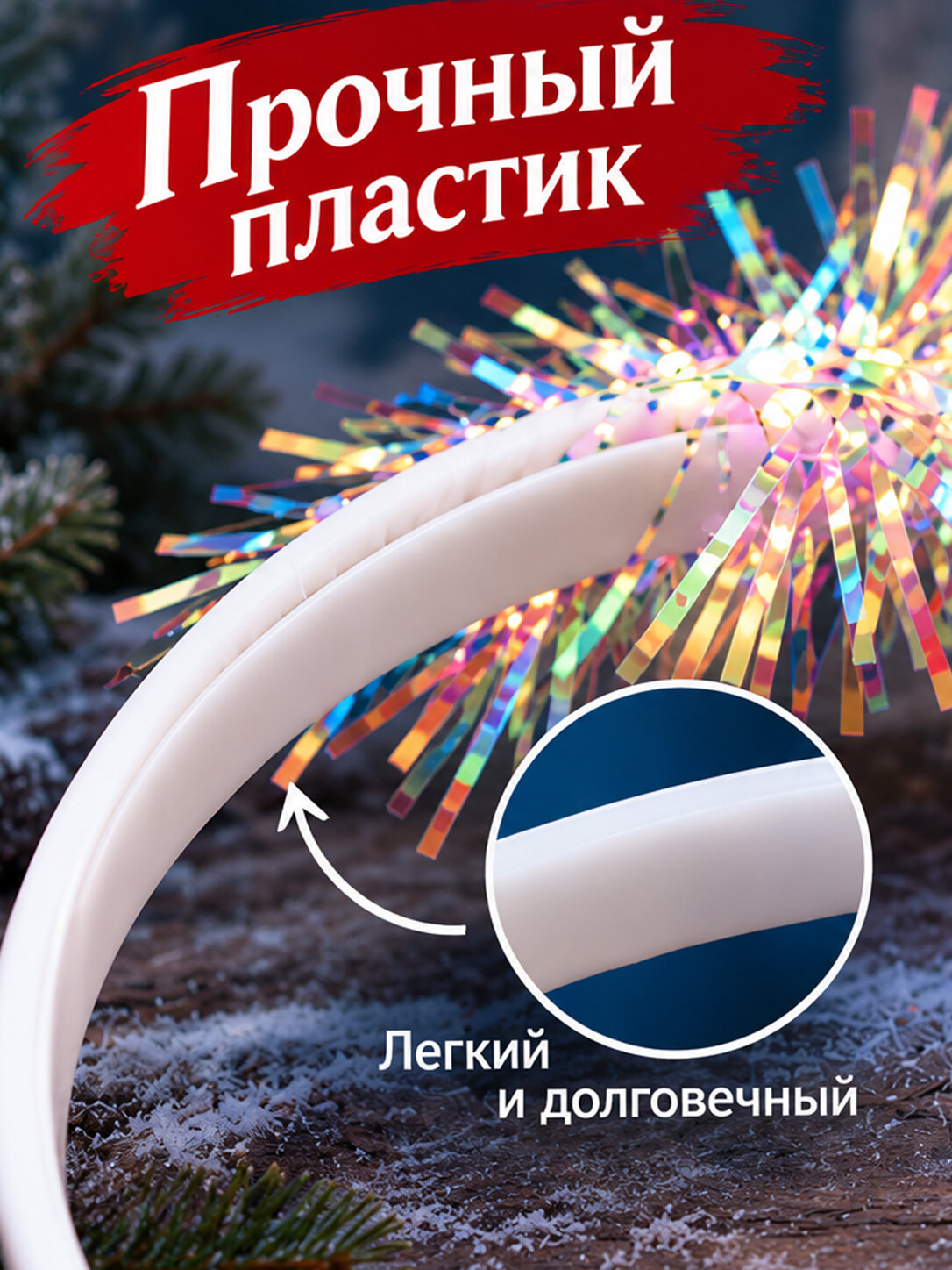 Ободок карнавальный на новый год Снежинка светящийся, диаметр 10 см — фото 1