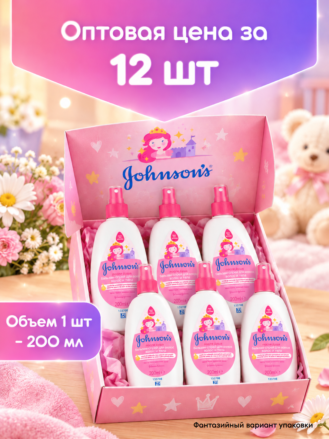 Оптом 12 шт. Johnson's Baby спрей для волос Блестящие локоны, 200 мл