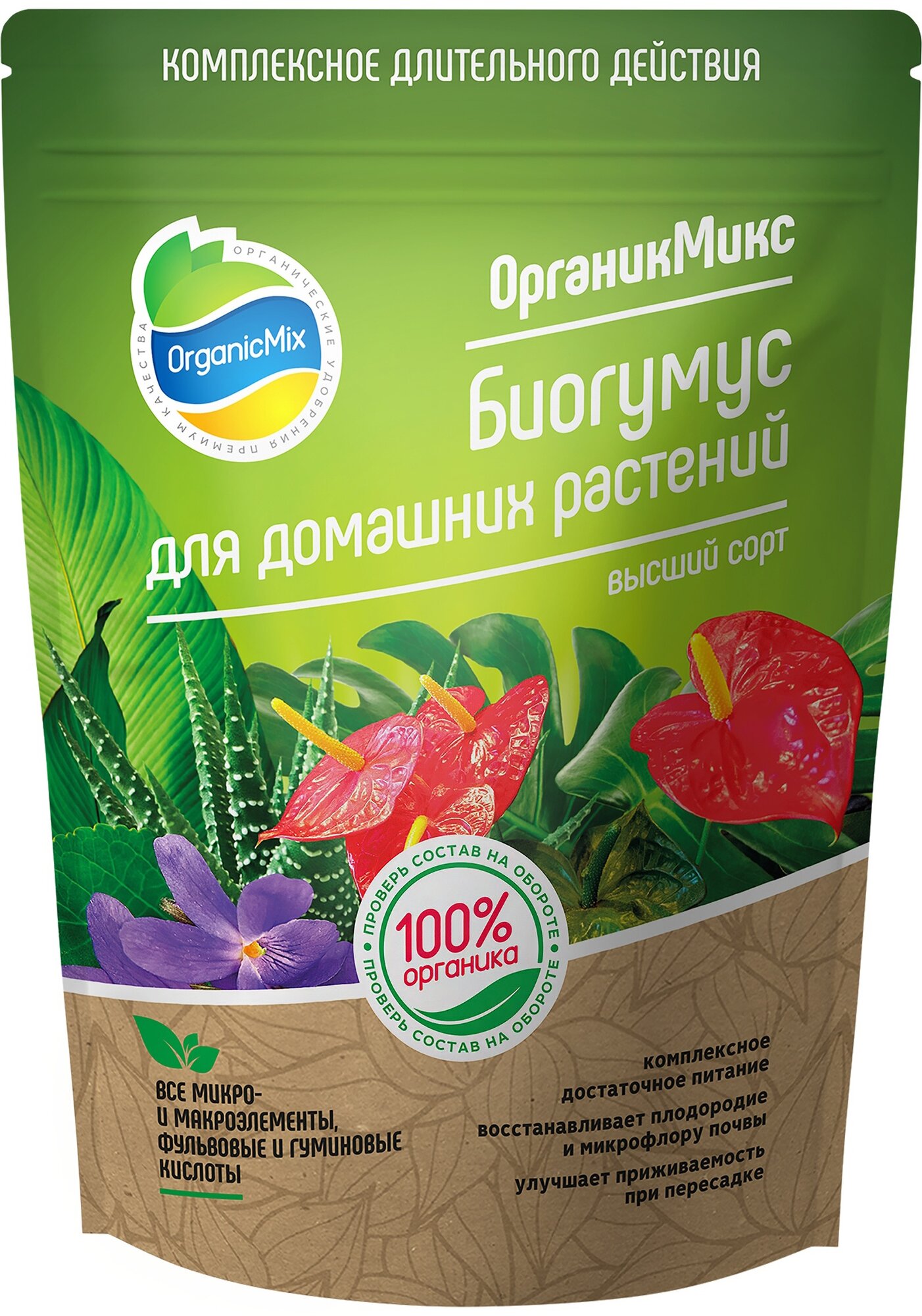Удобрение для домашних растений ORGANICMIX Биогумус, 1,5л