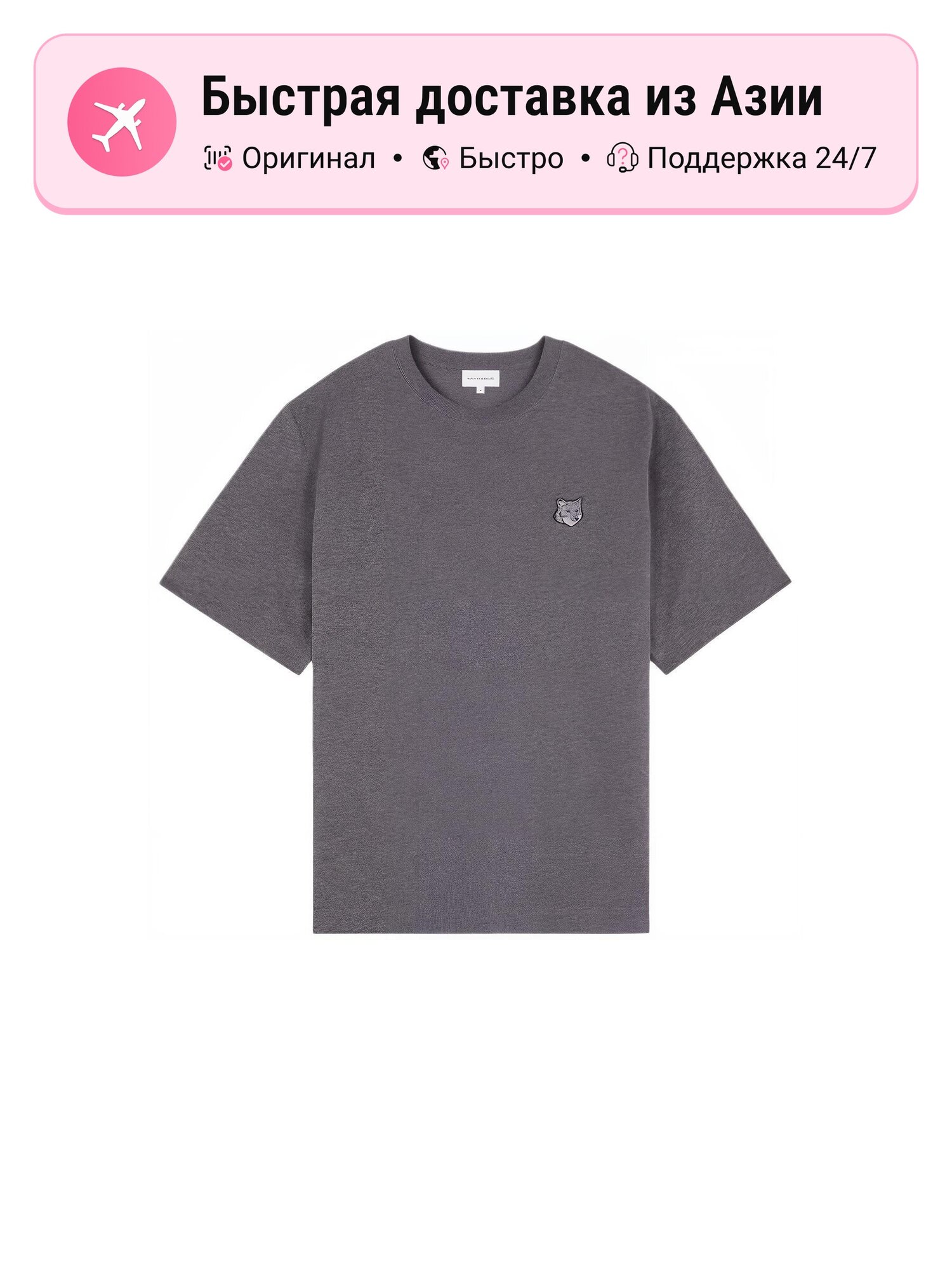 Футболка Maison Kitsune