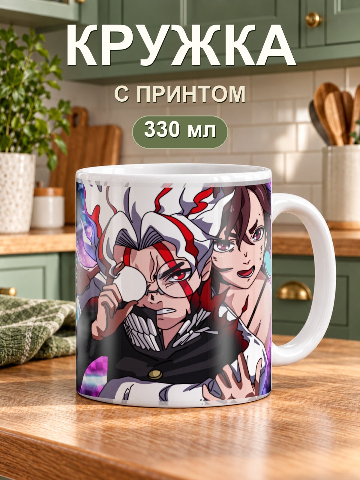 Керамическая кружка MoodRoom для чая и кофе, 330 мл с принтом «Момо Аясэ и Турбо-бабка из Dandadan Дандадан»