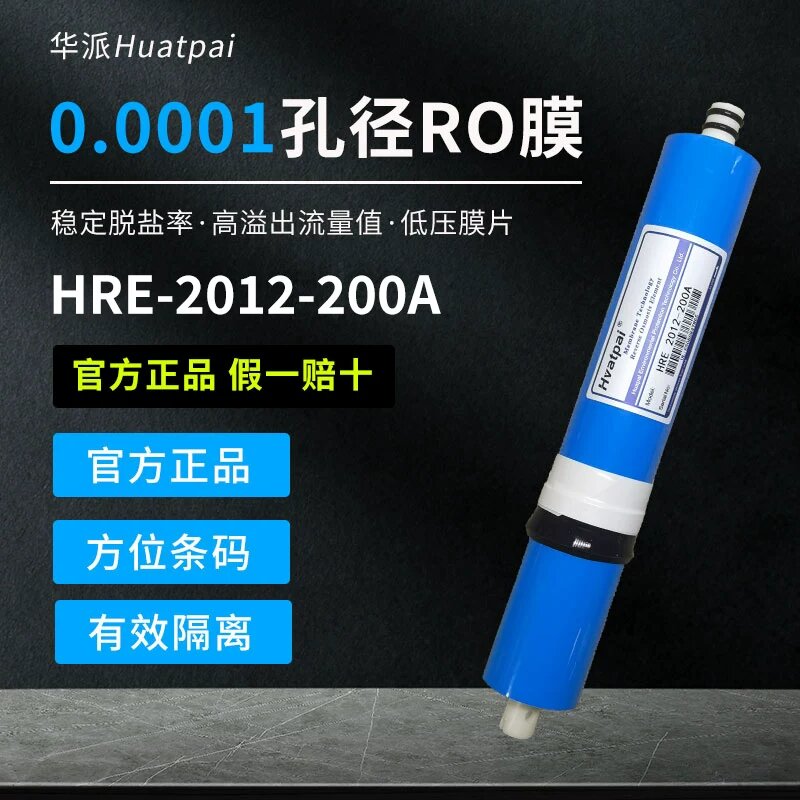 Мембрана обратного осмоса Huapai 2012-200 200 GPD для замены фильтра в системе очистки воды