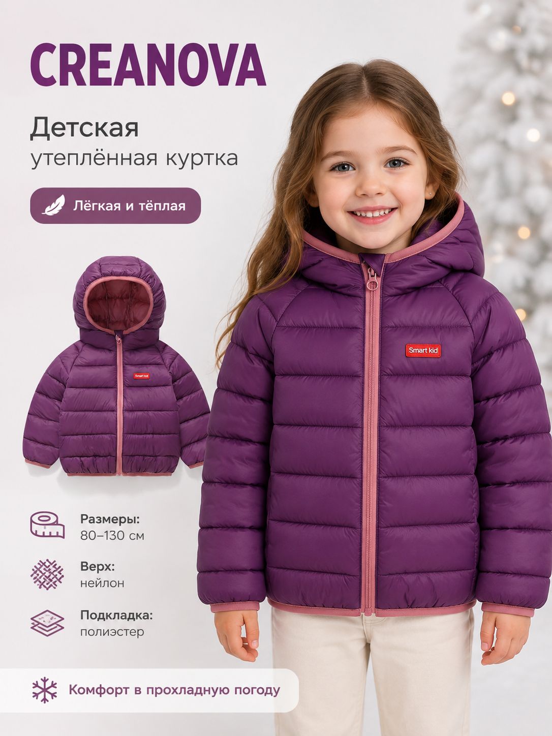 Пуховик