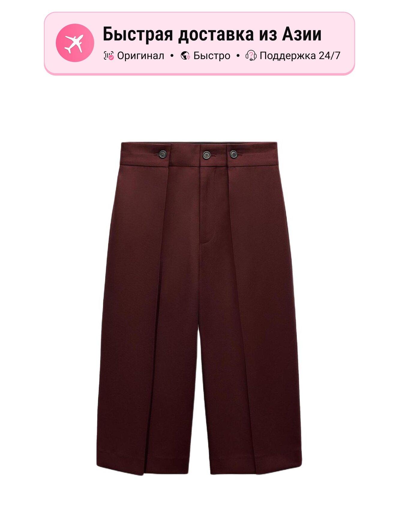 Бермуды Zara ZW