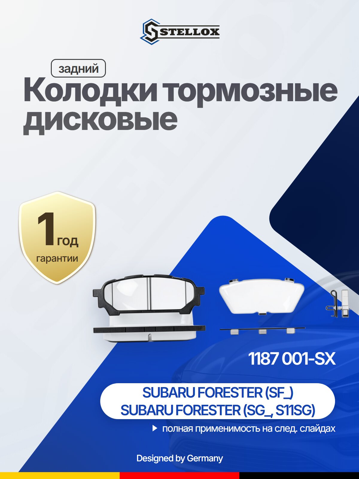 Колодки тормозные дисковые задний толщ.14 мм для SUBARU