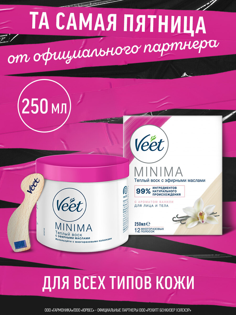 VEET Minima Теплый воск для депиляции с эфирными маслами, 250 мл