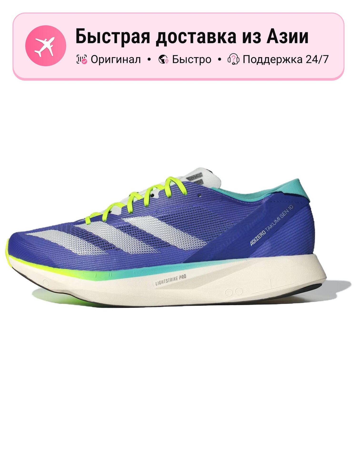 Кроссовки adidas Adizero Takumi Ren 3