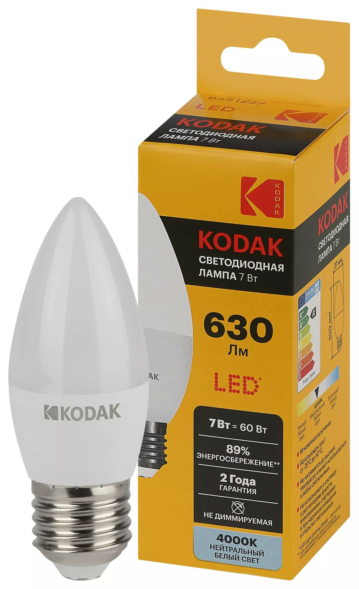 Светодиодная лампа Е27 220В 7Вт 4000К свеча нейтральный свет KODAK Б0057627
