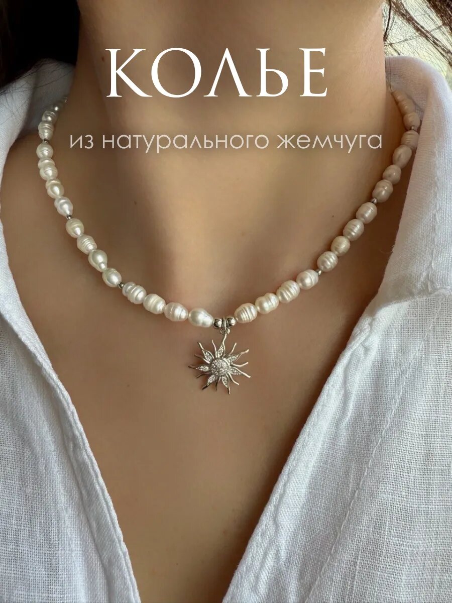 Колье