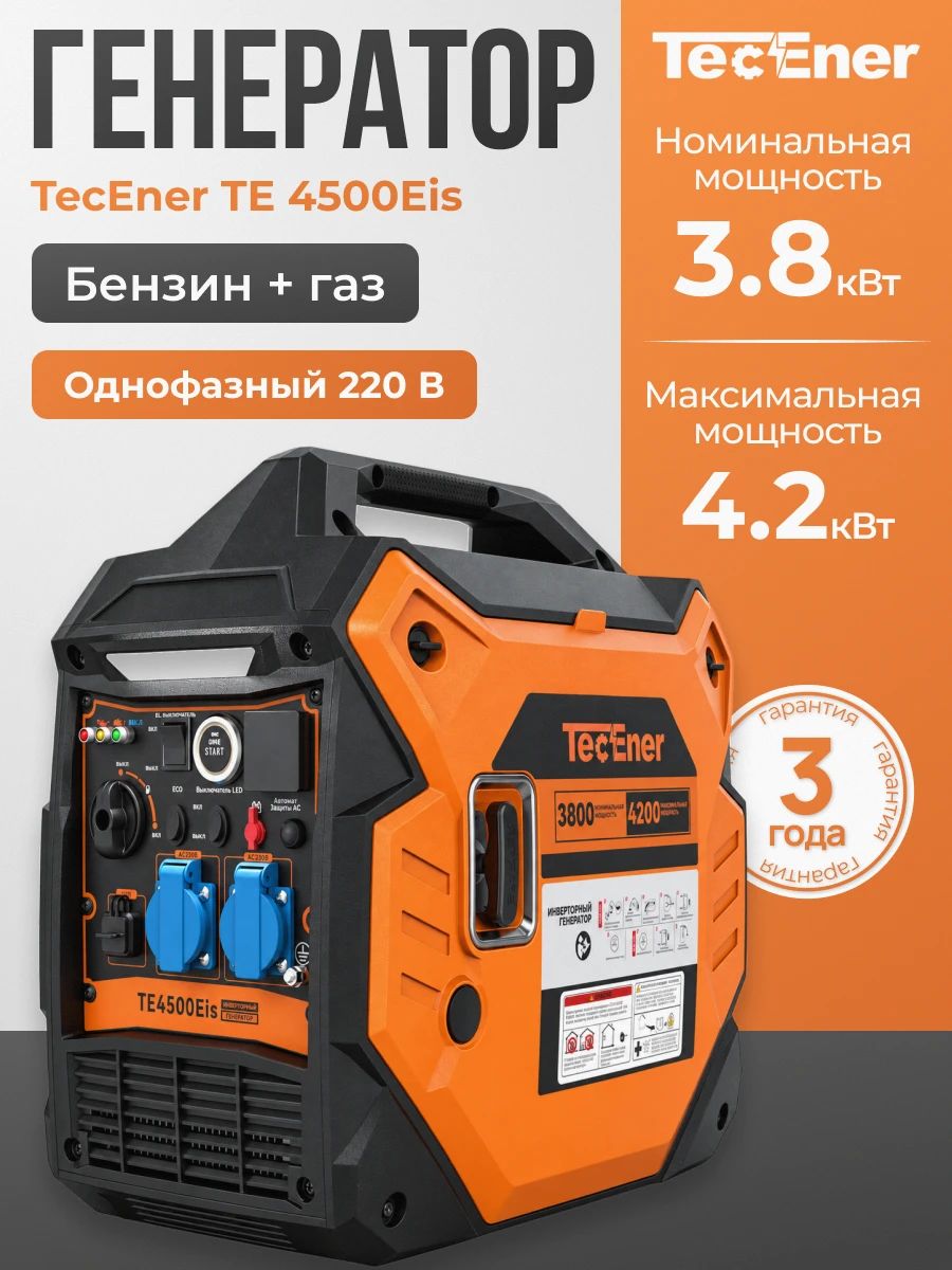 Инверторный бензиновый генератор TecEner TE 4500Eis