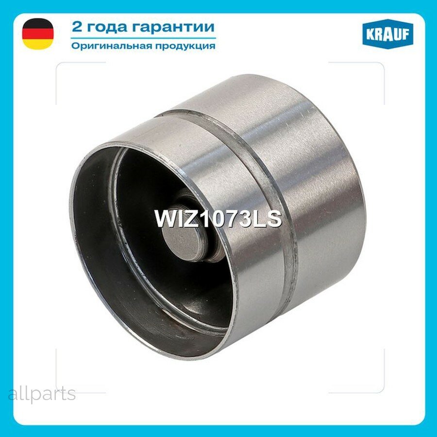 KRAUF WIZ1073LS Гидрокомпенсатор KRAUF WIZ1073LS